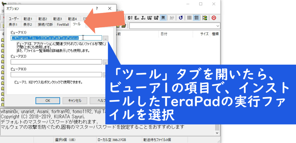 テキストエディタ「TeraPad」の紹介とメモ帳との違いについて | ぬーのが贈る自由への道